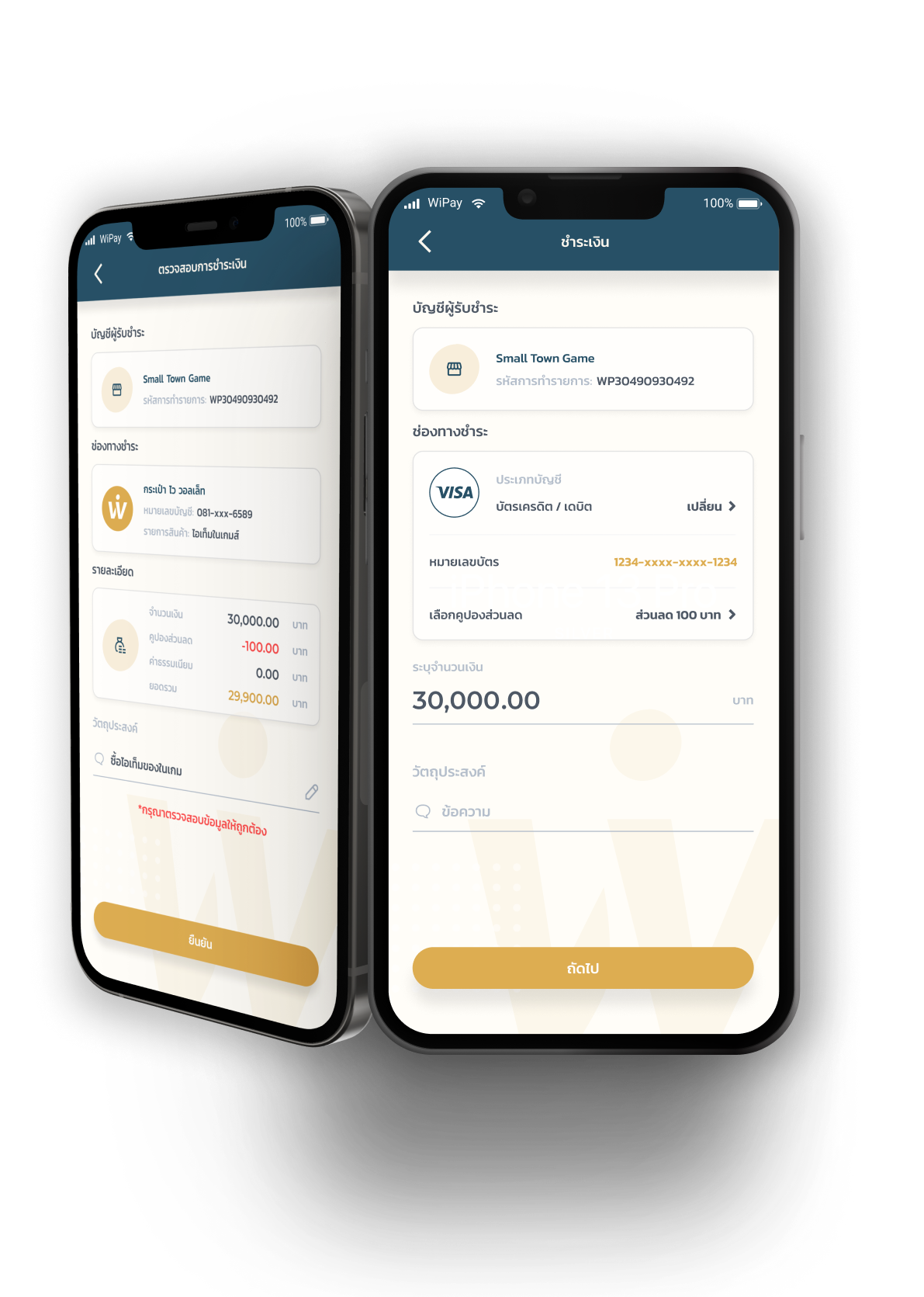 Wi Wallet | แอปวอลเล็ทยุคใหม่ จ่ายไว ปลอดภัย ใช้ง่าย
