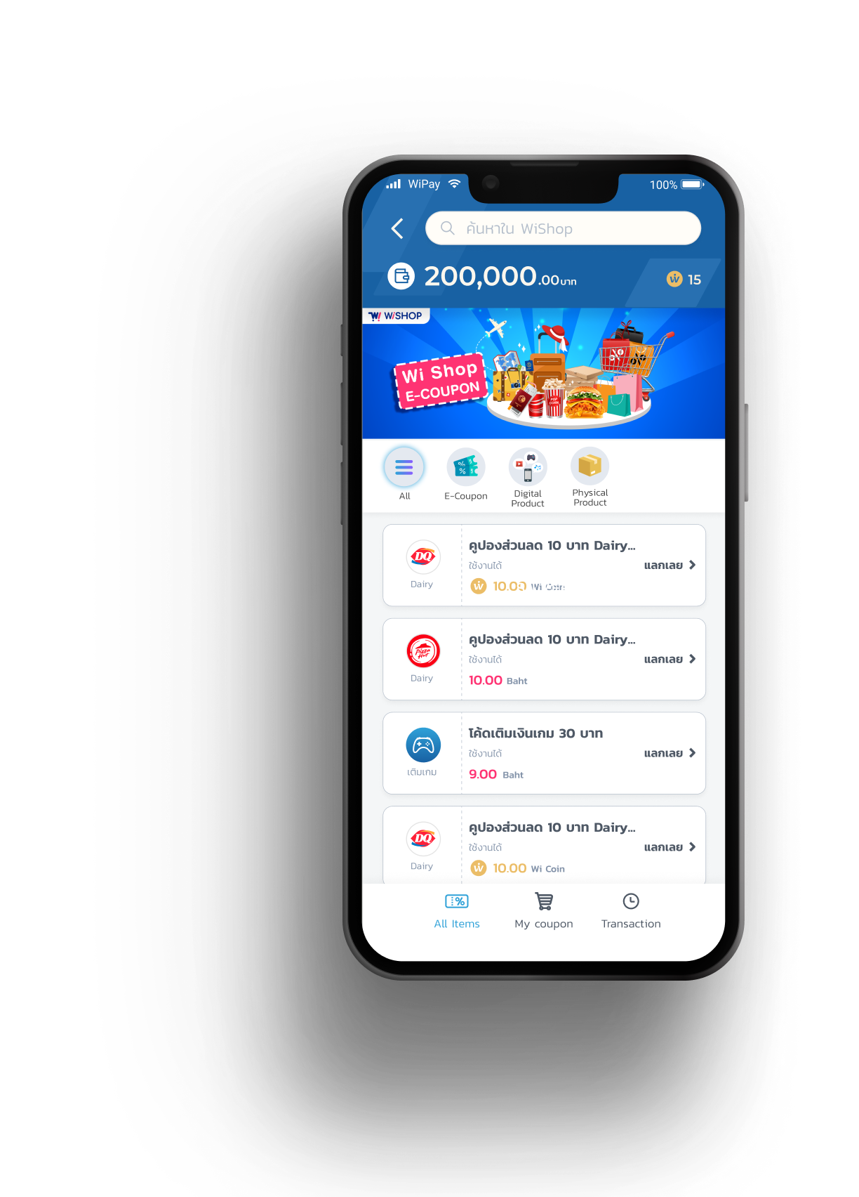 Wi Wallet | แอปวอลเล็ทยุคใหม่ จ่ายไว ปลอดภัย ใช้ง่าย