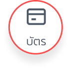 Wi Wallet | แอปวอลเล็ทยุคใหม่ จ่ายไว ปลอดภัย ใช้ง่าย