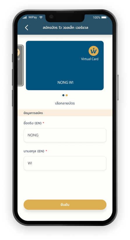 Wi Wallet | แอปวอลเล็ทยุคใหม่ จ่ายไว ปลอดภัย ใช้ง่าย